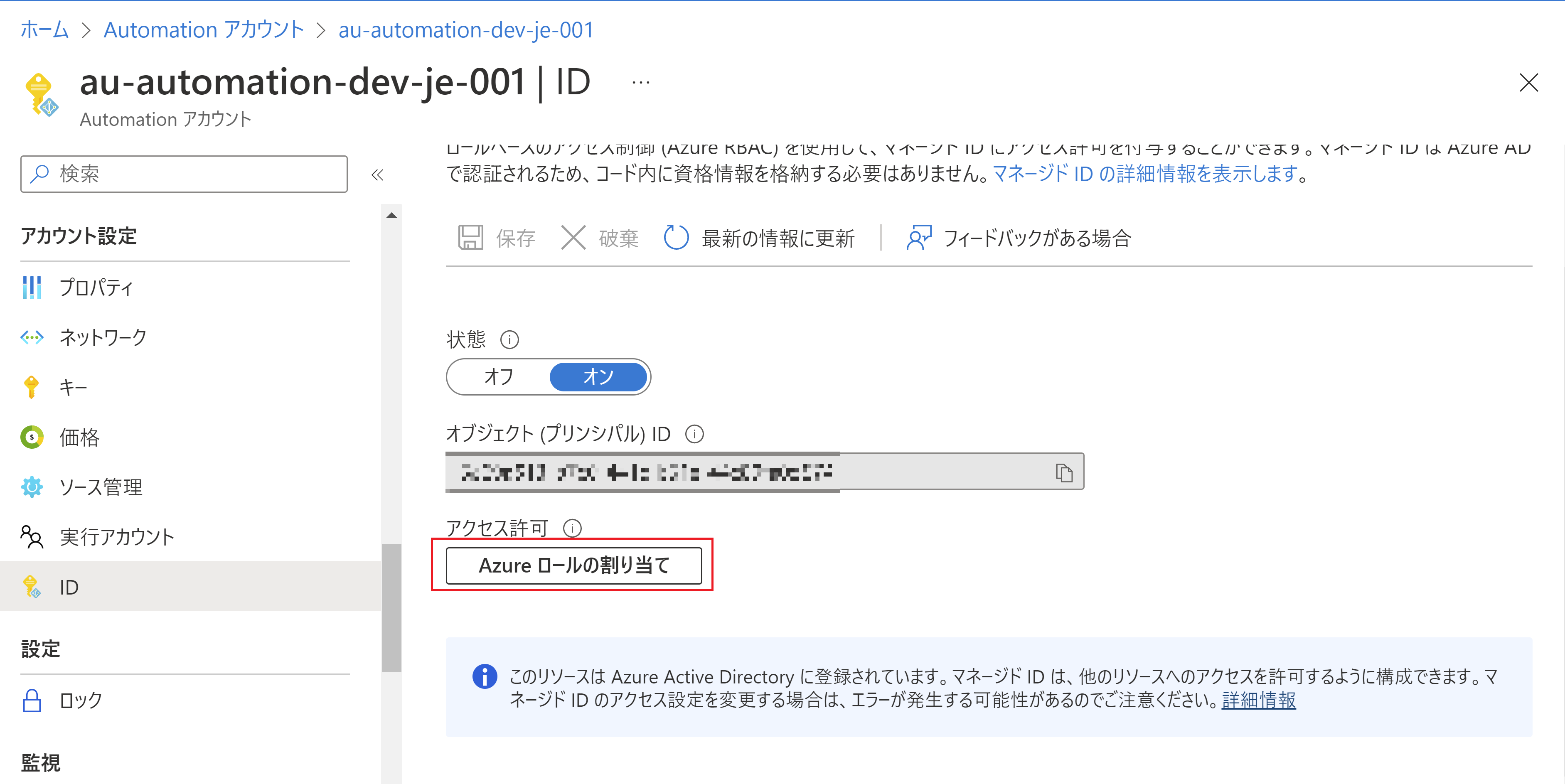 Powershellの操作を自動化! Azure Automation の Power Shell Runbook を使いこなそう!! Nfig Tech Blog